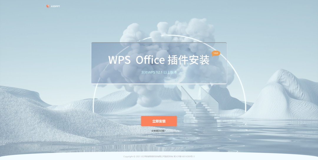 WPS也支持插入3D模型了！A3DPPT插件版首发上线，科技感拉满！ - 知乎