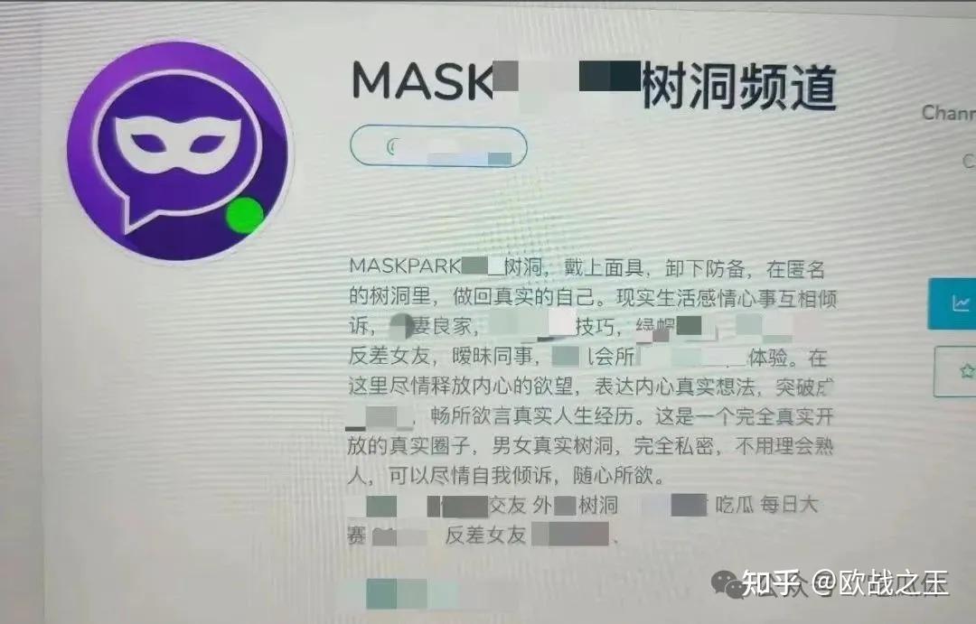 中国的“N号房”：MaskPark - 知乎