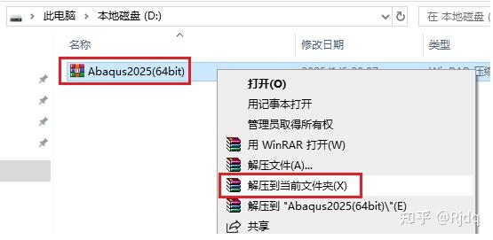 Abaqus2025安装详解和资源 - 知乎