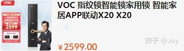 这些VOC指纹锁不要买！2025年（VOC智能锁）避坑指南！ - 知乎