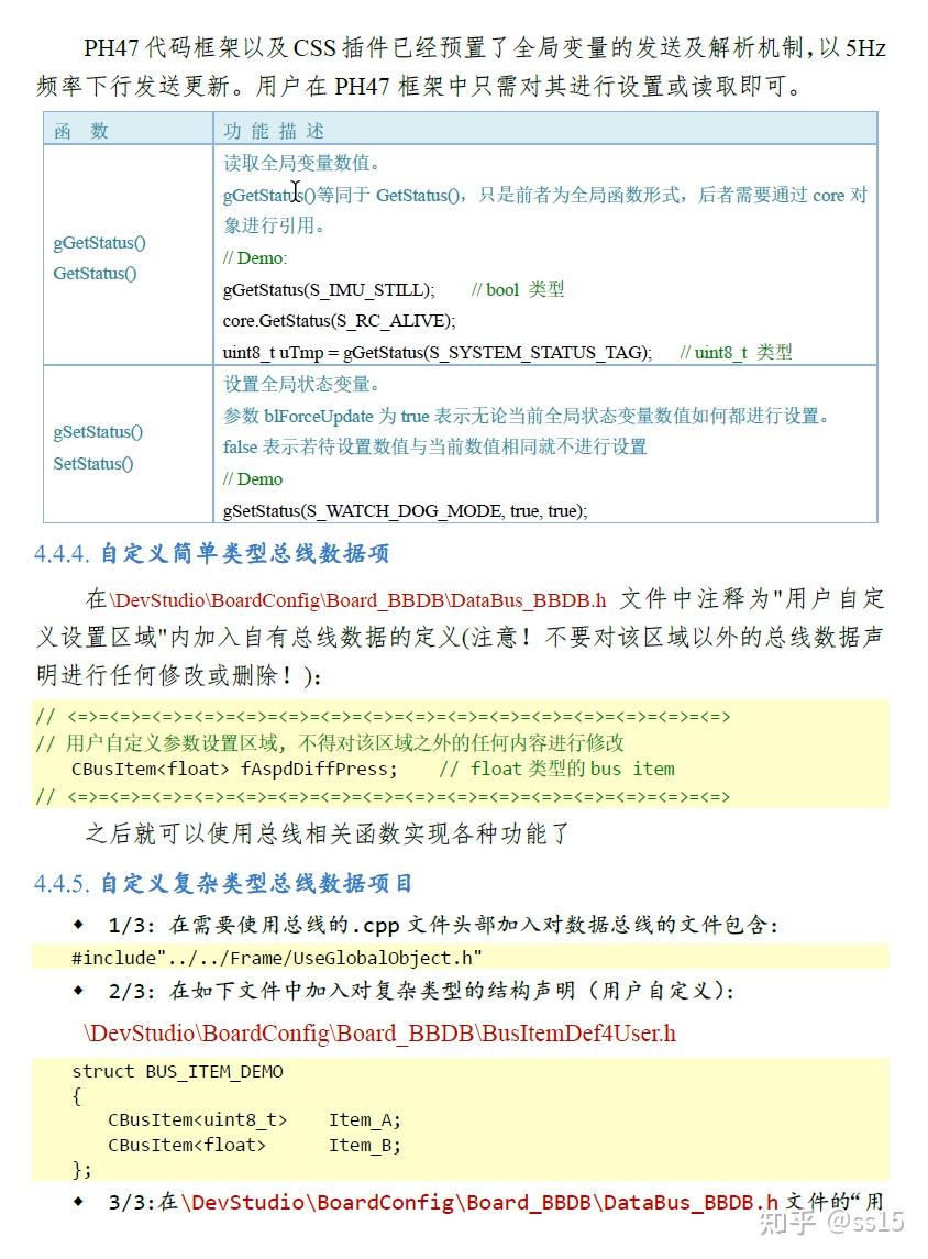 《PH47 快速开发教程》发布 - 知乎