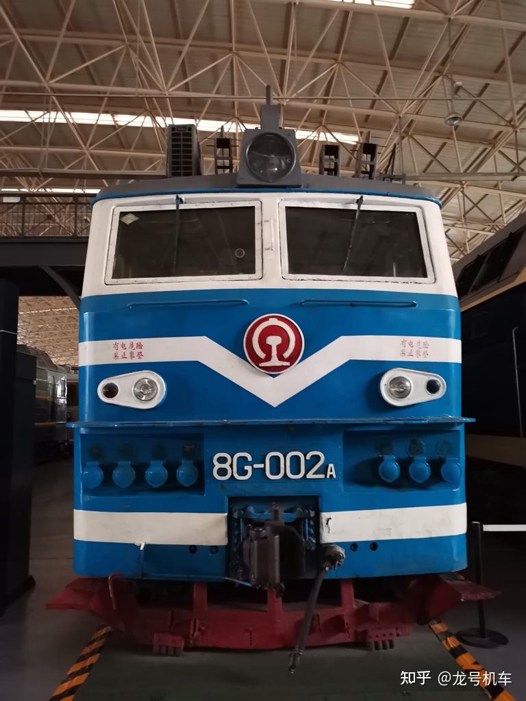 中国铁道博物馆 8G型002号电力机车 - 知乎