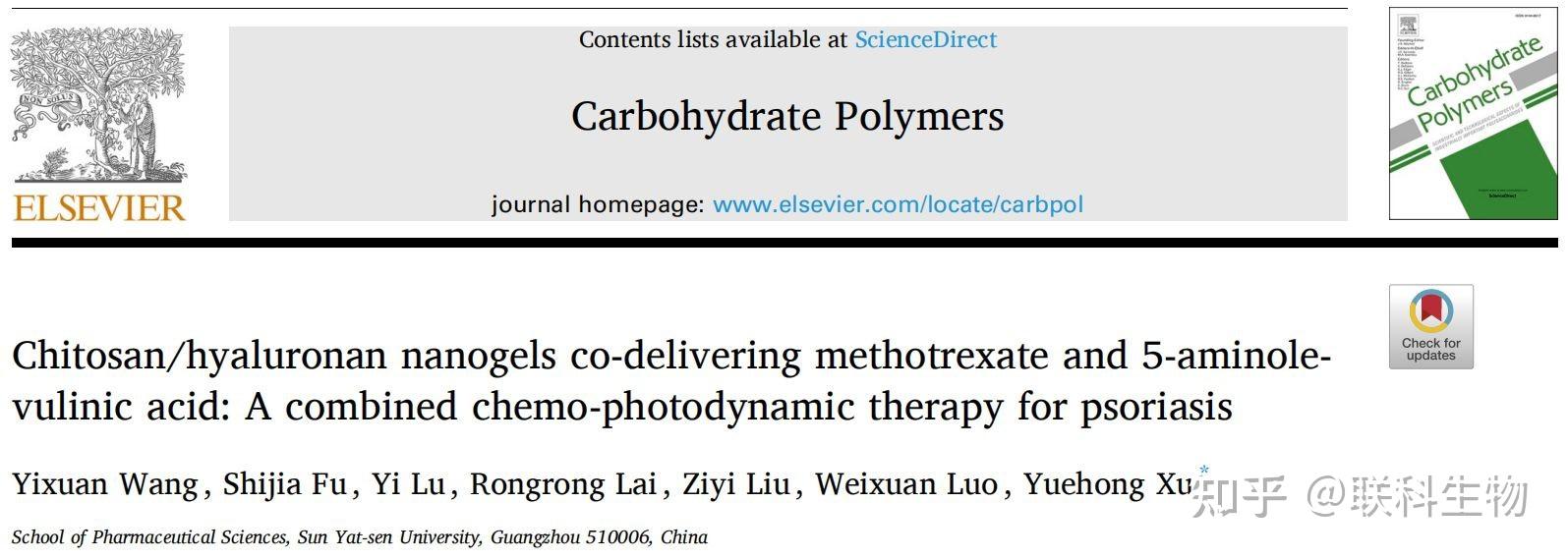 与细胞凋亡相关的银屑病治疗又有新策略 - 知乎