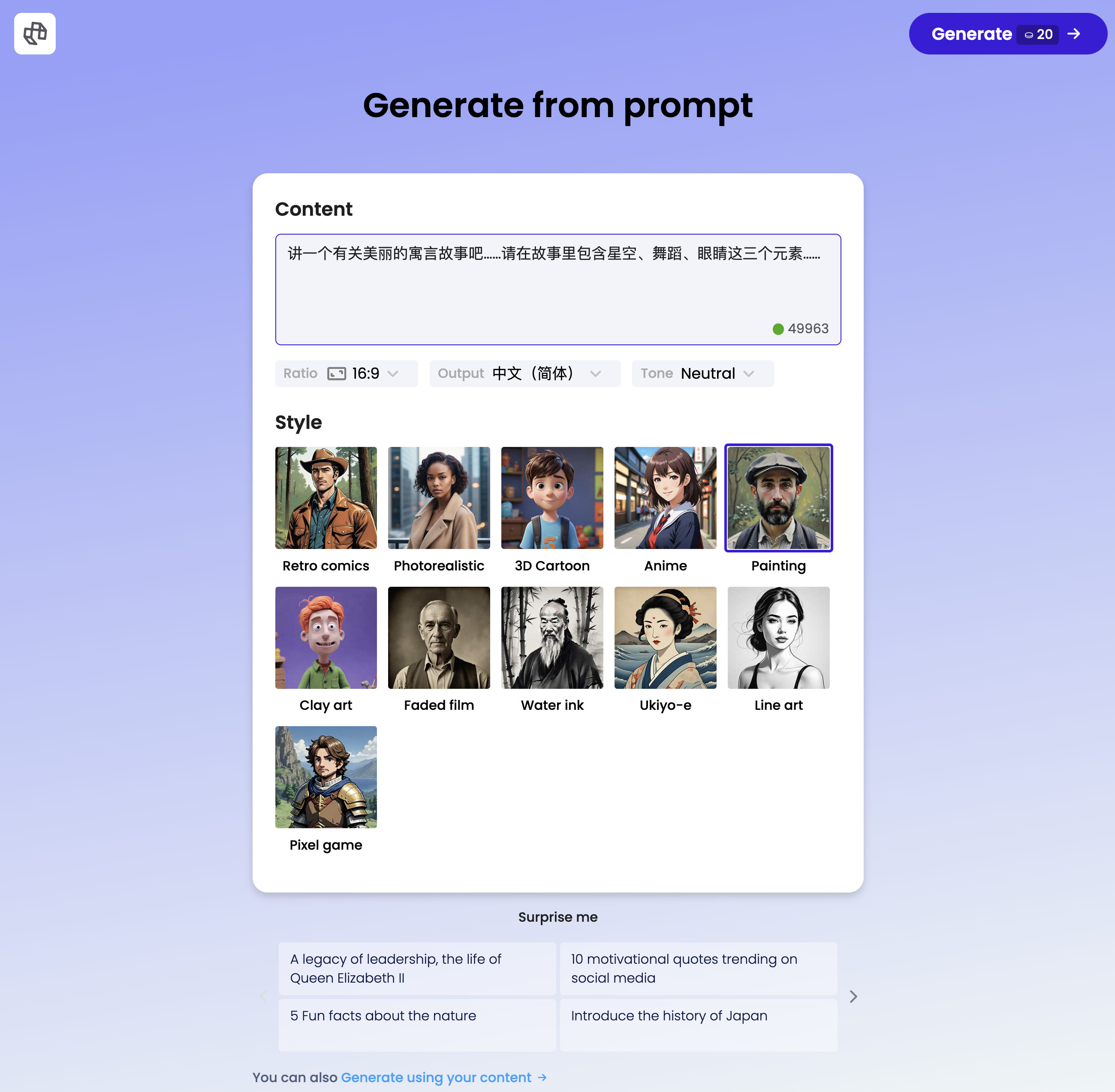 用 Mootion Storyteller 画故事 - 知乎