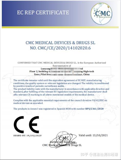 平面口罩 EN14683测试报告西班牙CMC欧代注册，包通过 一周发CE证书 - 知乎