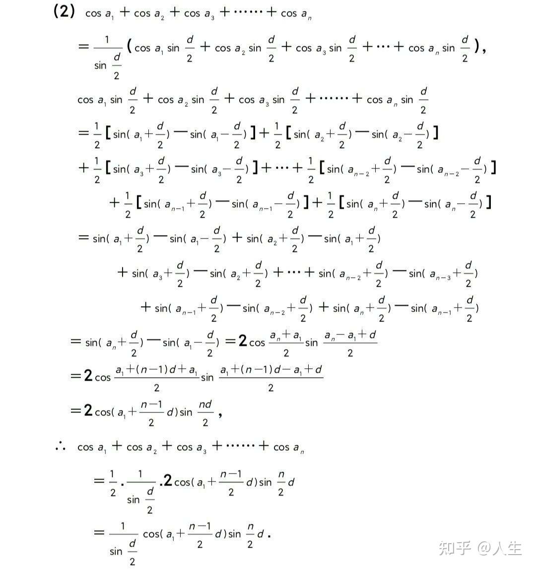 cosa+cos2a+cos3a怎么化简? - 知乎