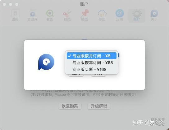 如何评价Picsee这个软件？ - 知乎