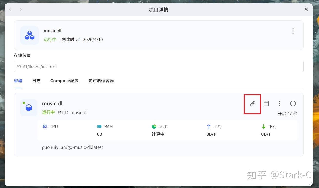 NAS音乐必备神器，全平台音乐收割机！极空间部署『Go Music DL』 - 知乎