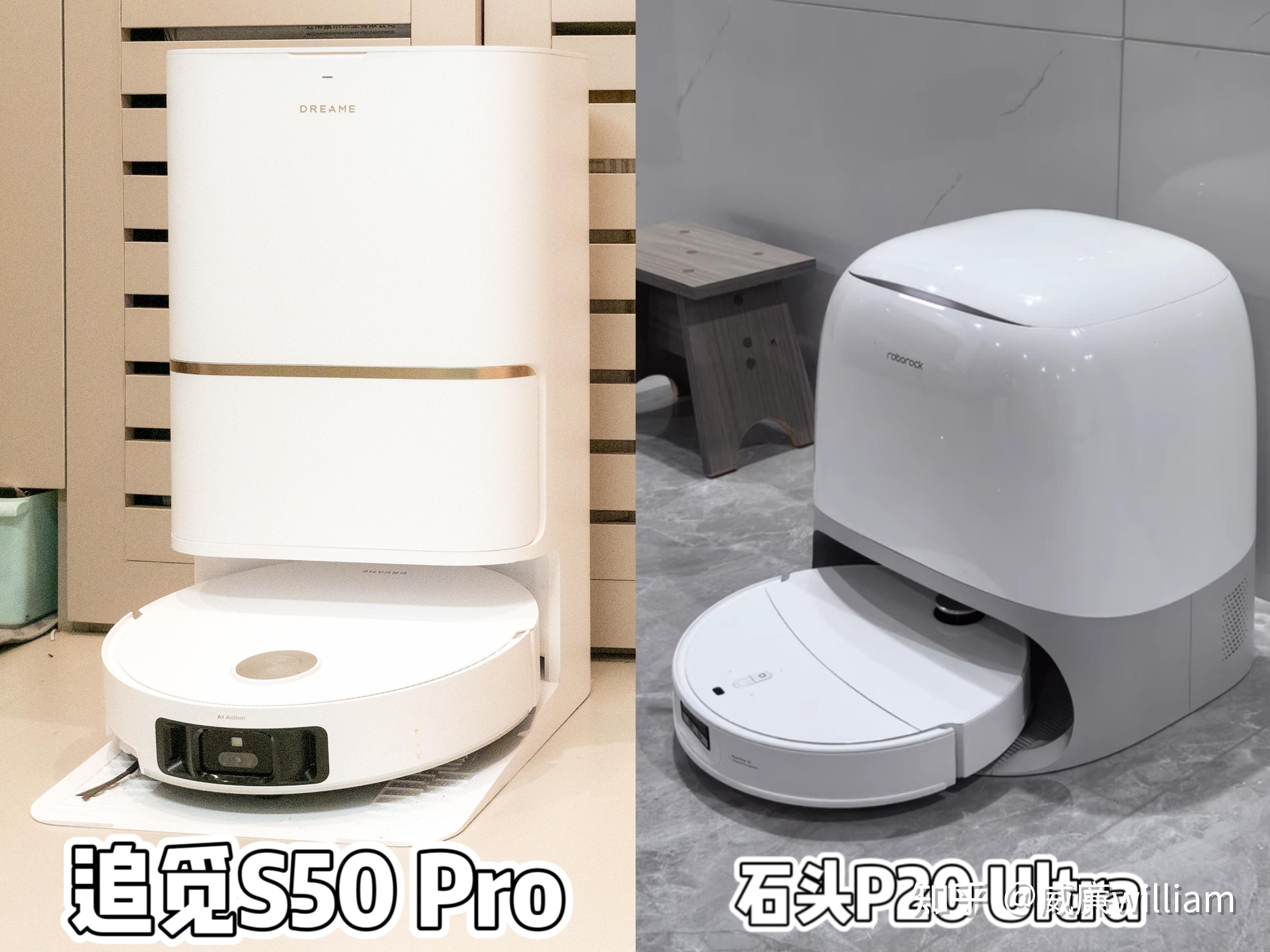 有娃家庭扫地机器人怎么选？追觅S50 Pro和石头P20 Ultra，谁最值得入手？附真人深度实测！ - 知乎