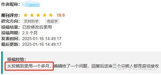 又快又好！年末SCI期刊合集！最快1个月accept的1区/Top期刊有哪些？ - 知乎