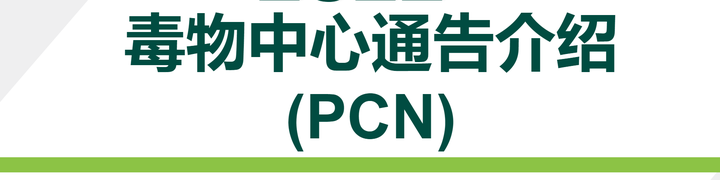 电子烟液（混合物）如何申请UFI=Unique Formula Identifier(唯一配方标识符) - 知乎