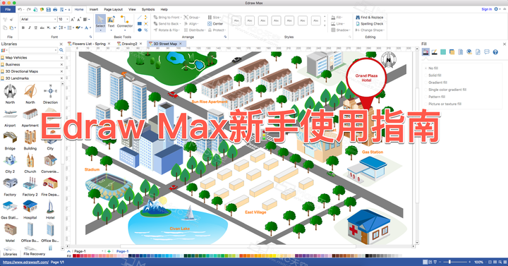 Edraw Max新手使用指南,亿图图示新手使用教程 - 知乎