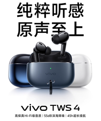 vivo tws4（★★★★）——顶级的降噪&舒适的佩戴&醇厚的调音 - 知乎