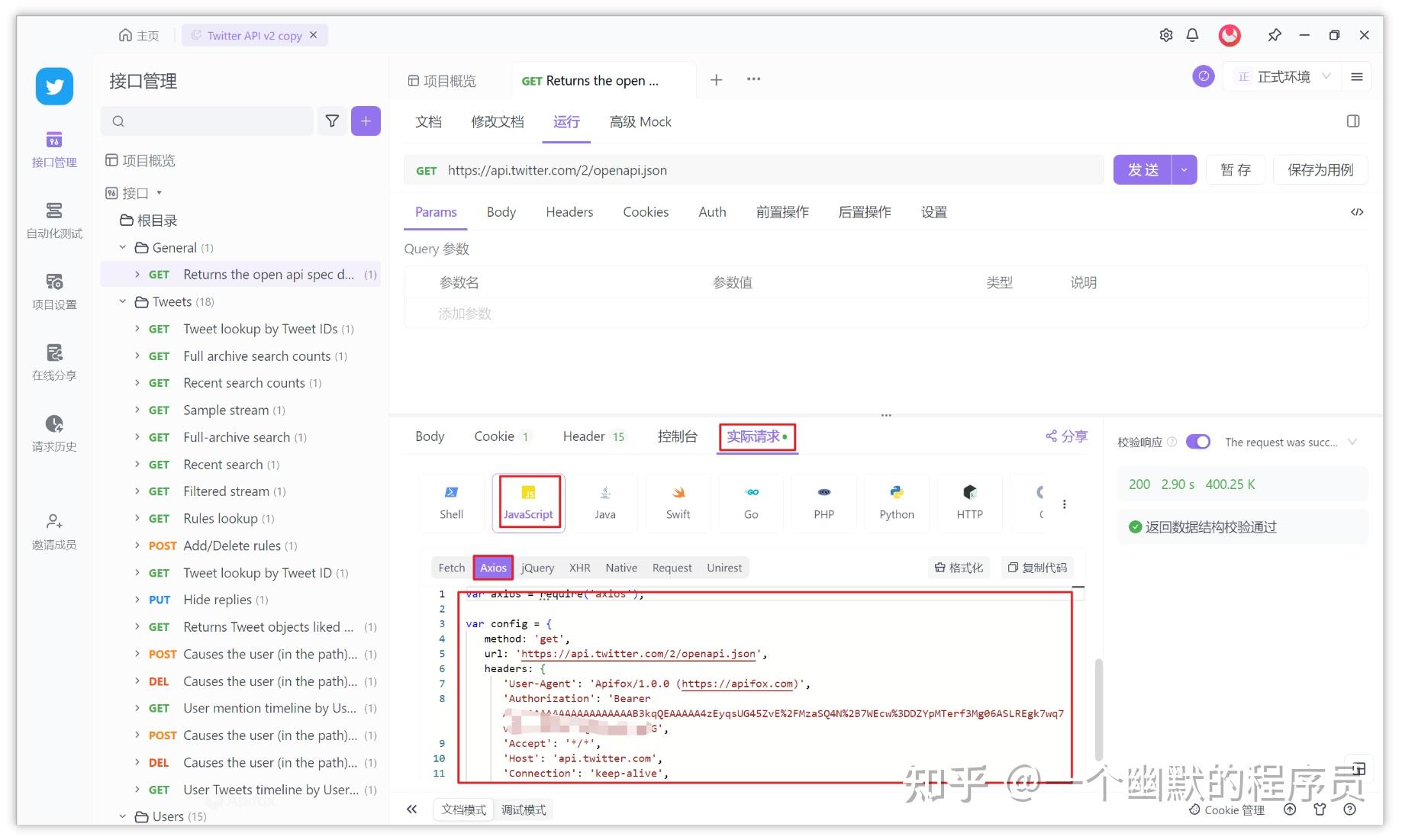 如何调试 Twitter API？附详细使用教程 - 知乎
