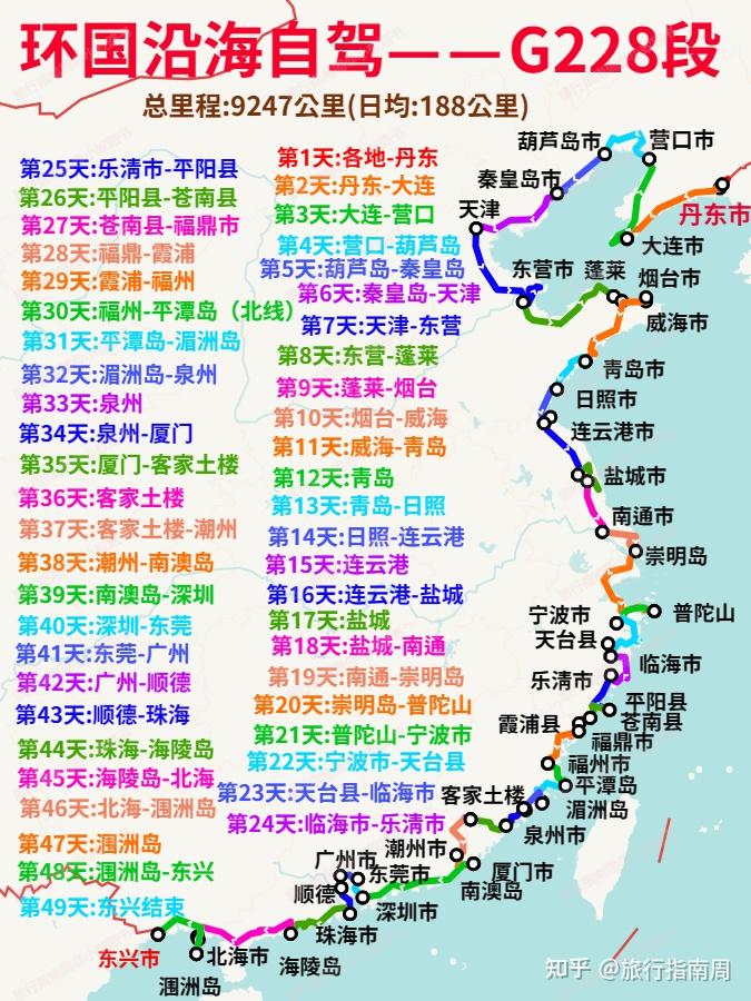 🌊G228段自驾，究竟是有多美的海岸线？ - 知乎