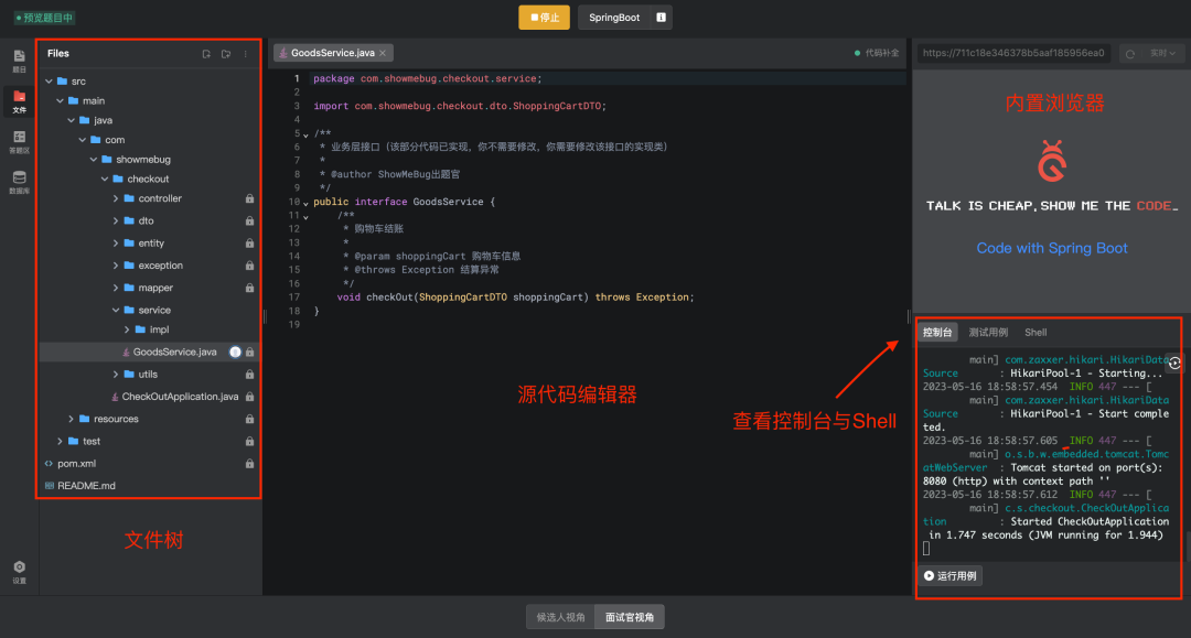 ShowMeBug x Brix ｜ 驱动技术人才招聘精细化，为远程雇佣注入新动能 - 知乎