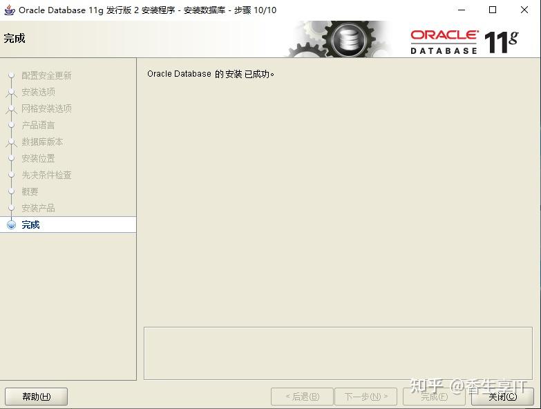Windows Server服务器上从零开始Oracle 11gR2数据库安装与管理 - 知乎