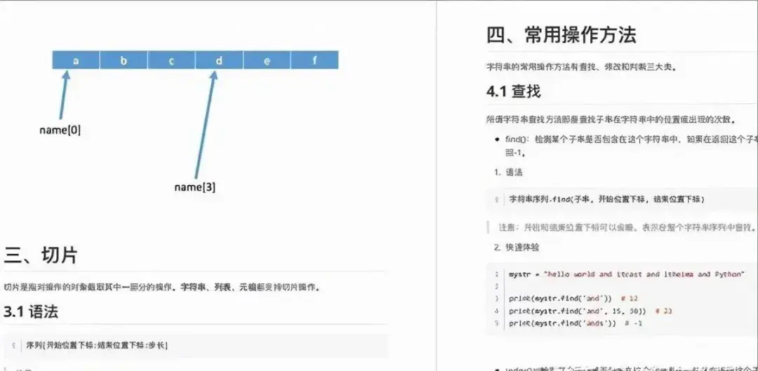顶级大神整理！137页python学习笔记，全面汇总看这一篇就够了 知乎 