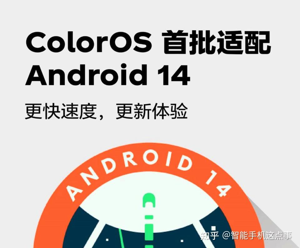 ColorOS 14 系统界面曝光打通 App 和终端互联，该产品有哪些科技亮点？ - 知乎