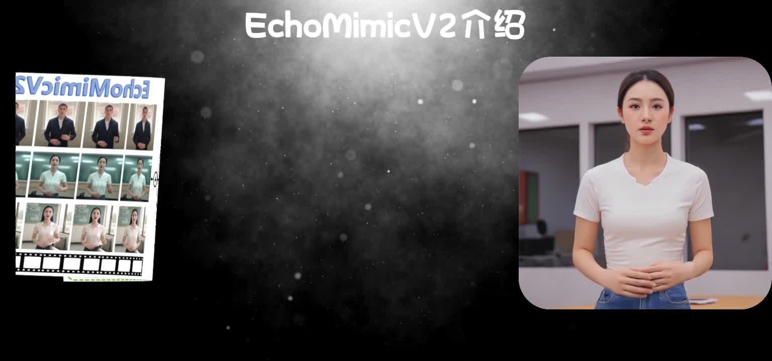 图片音频驱动的半身数字人：EchoMimic V2，可能是目前最好的开源数字人项目，附本地部署整合包 - 知乎