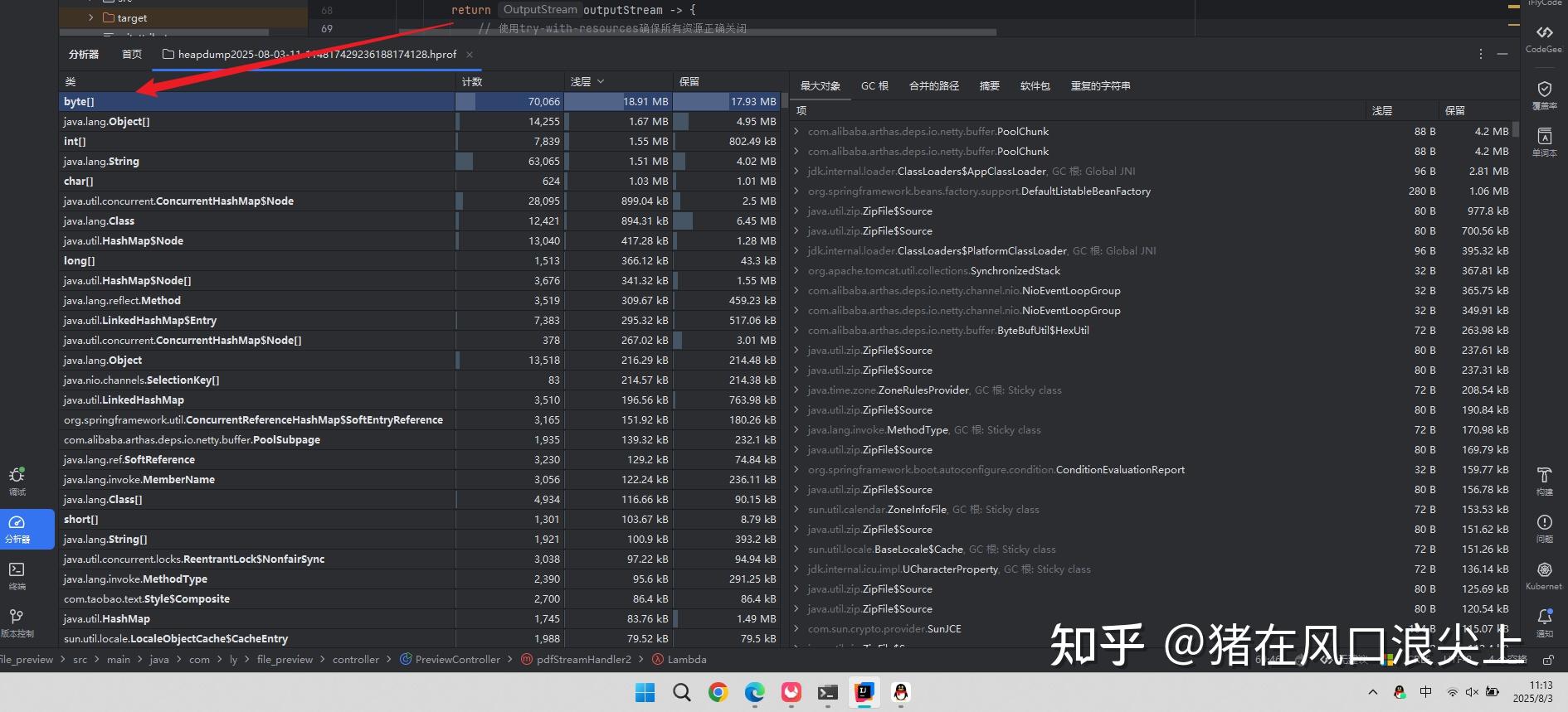 接口优化（ARTHAS+JVM） - 知乎