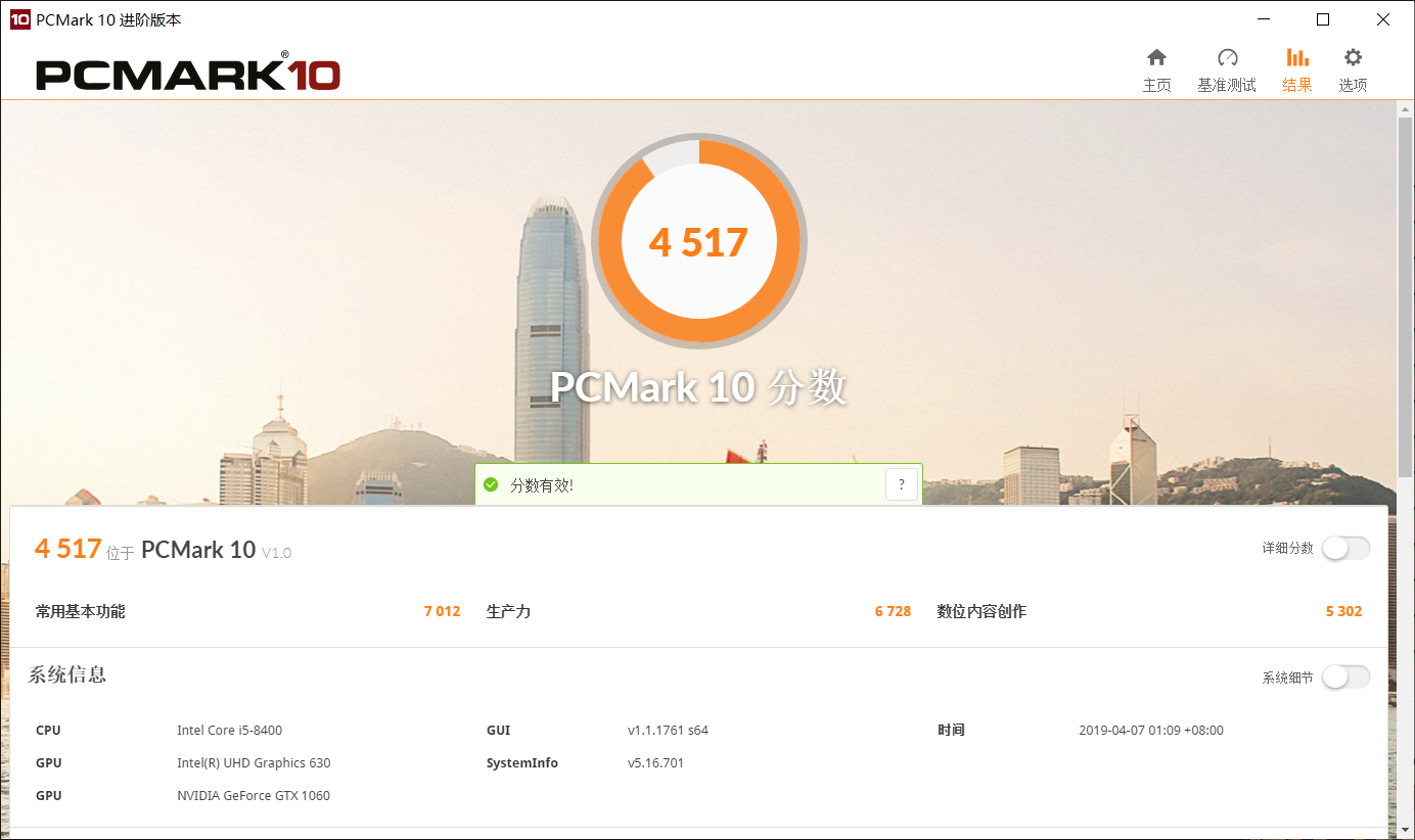 神舟战神TX7-CR5S1评测 桌面I5搭配1060性价比十足 - 知乎