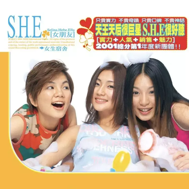 SHE合约到期各自单飞，为何这个受众最广泛的女团无法复制？ - 知乎