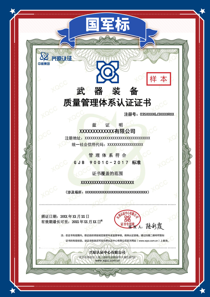 国家标准，军工基石：国军标认证（GJB 9001C） - 知乎