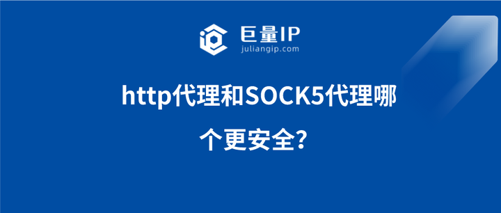 代理和sock5代理哪个更安全？ 知乎 4439