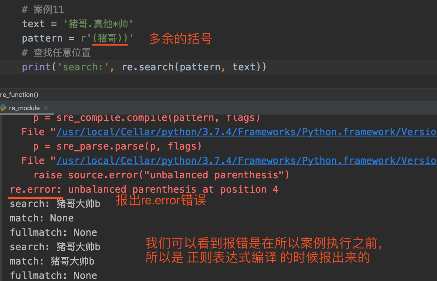 Python正则表达式，这一篇就够了！ - 知乎