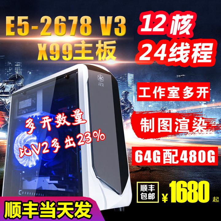 12核e5 2678v3模拟器游戏多开虚拟机工作室x99电脑主机组装机十核 知乎