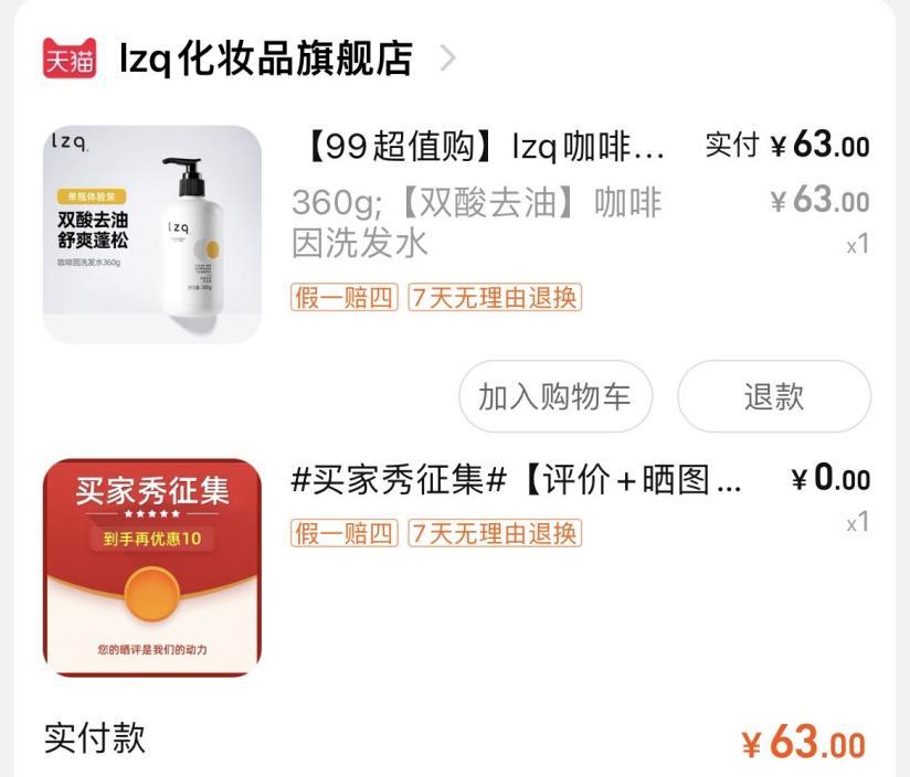 为什么lzq咖啡因洗发水那么多人买？在化工人眼中lzq咖啡因洗发水控油效果真的那么好？ - 知乎
