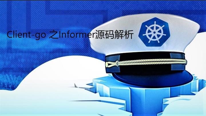 Kubernetes client-go informer 架构介绍 - 知乎