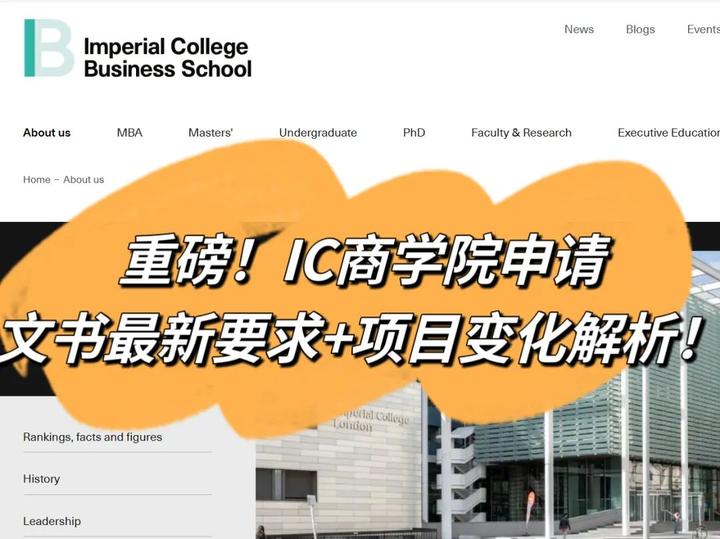 重磅！IC商学院申请文书最新要求+项目变化解析！ - 知乎