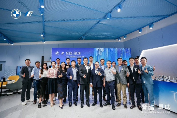 全国首批BMW iSpace Lite开业仪式完美落幕 - 知乎