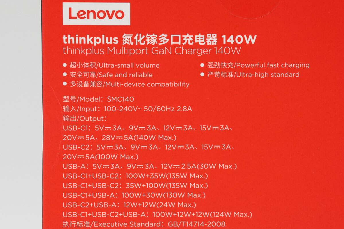 天生精悍、Buff叠满，联想thinkplus 140W 氮化镓多口充电器评测 - 知乎