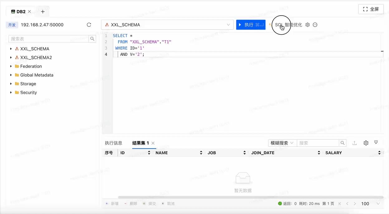 推荐一款好用的db2数据库客户端工具？ - 知乎