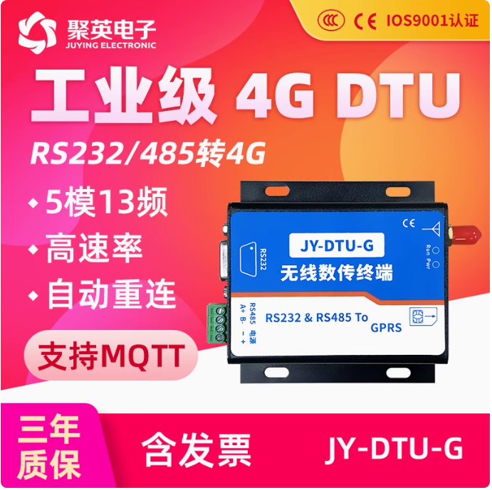 4G DTU模块：RS232/485转4G双向透传 - 知乎