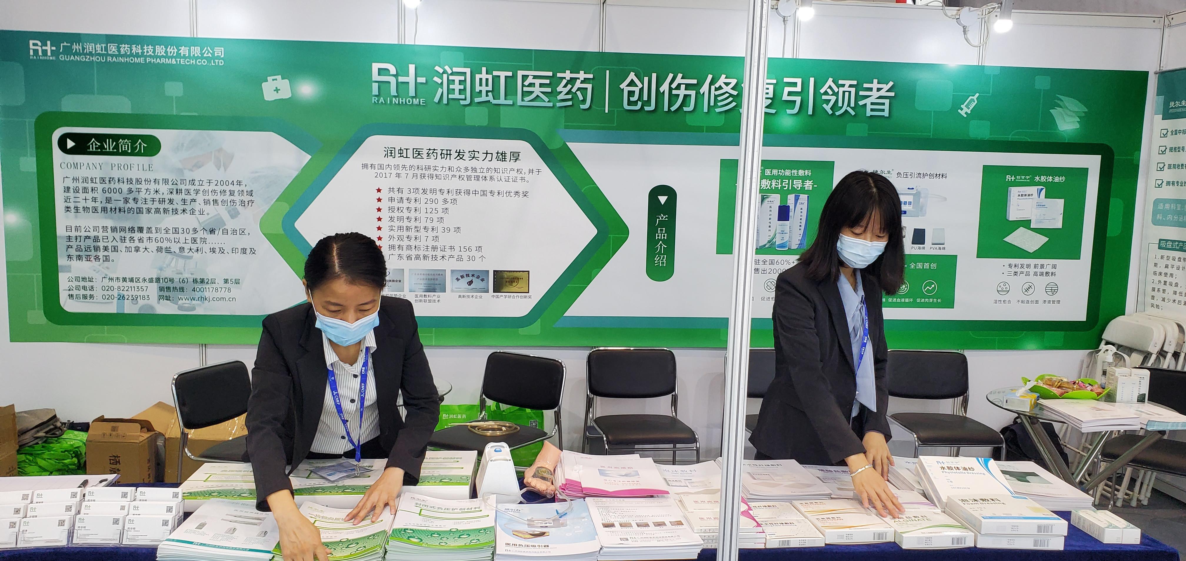 2021年深圳CMFE|润虹医药携今福生高端敷料和捷尔生负压引流材料亮相 - 知乎