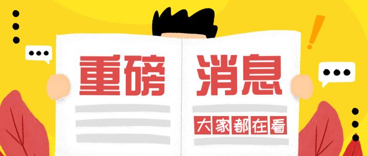 又要变天了，高收益产品集体下架？ - 知乎