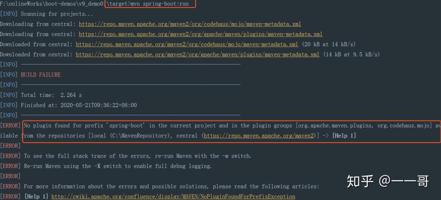 No plugin found for prefix spring-boot ..project异常 - 知乎