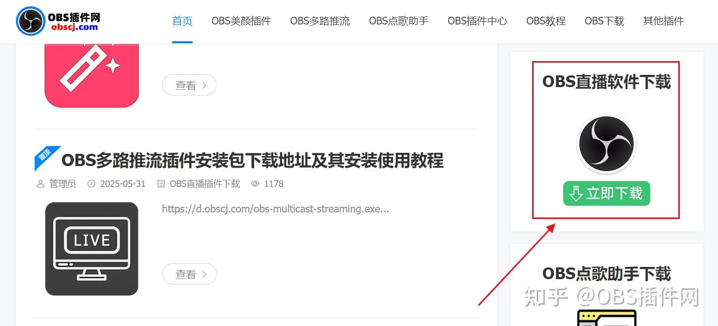 电脑安装好obs美颜插件后，但在obs软件里没有插件中心，这是哪里出了问题？ - 知乎