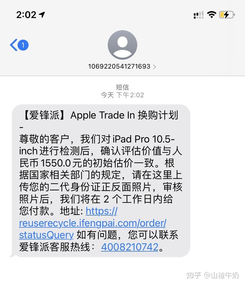 Apple trade in可以只回收不换购吗？ - 知乎
