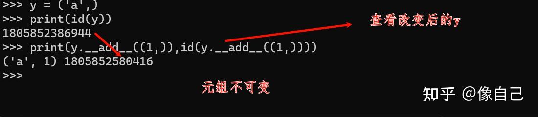 Python入门之可变与不可变数据类型 知乎 1559