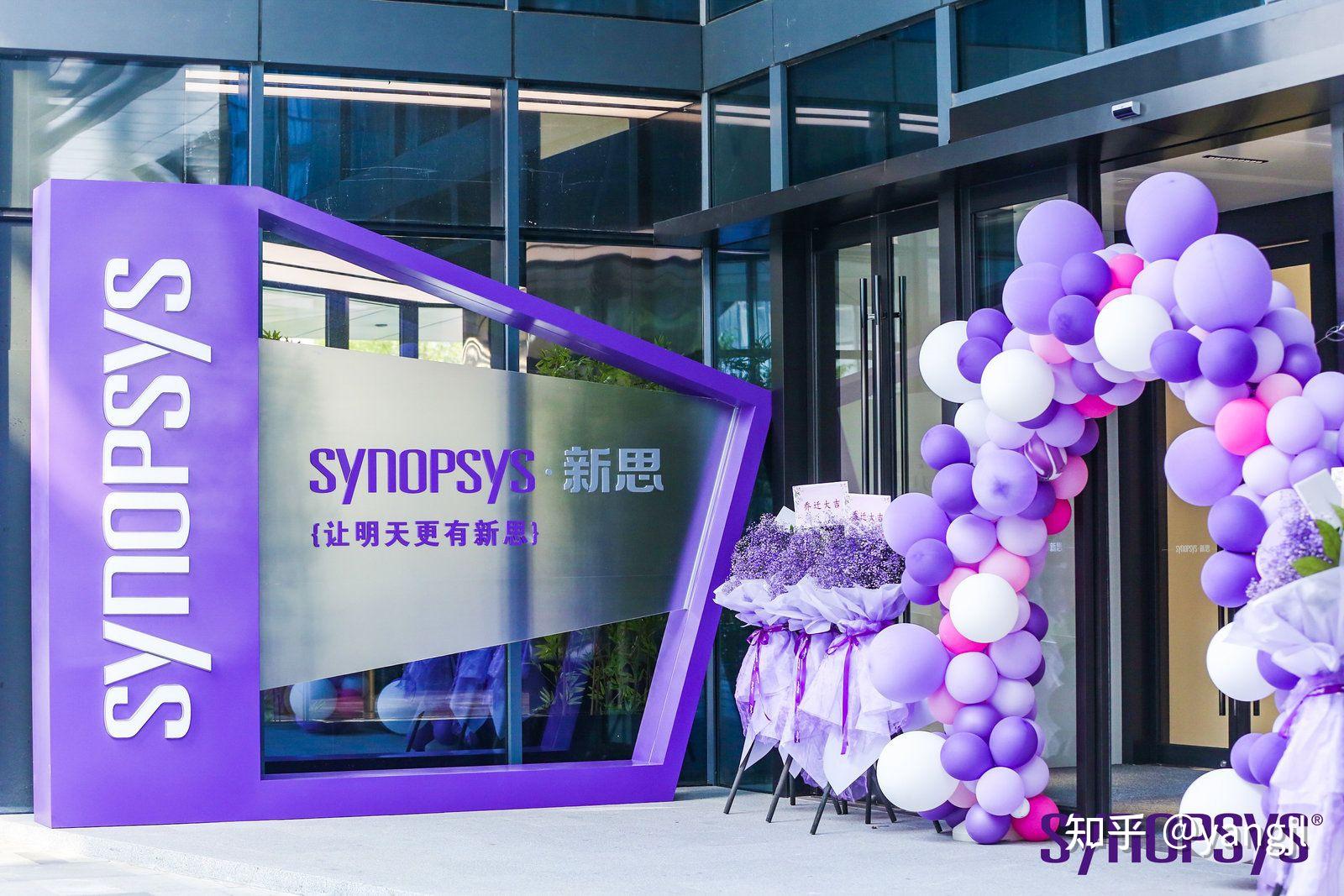 在Synopsys （上海）工作是一种怎样的体验？ - 知乎