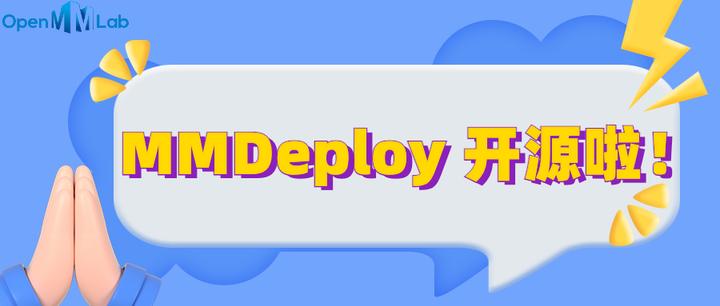 千行百业智能化落地，MMDeploy 助你一“部”到位 - 知乎