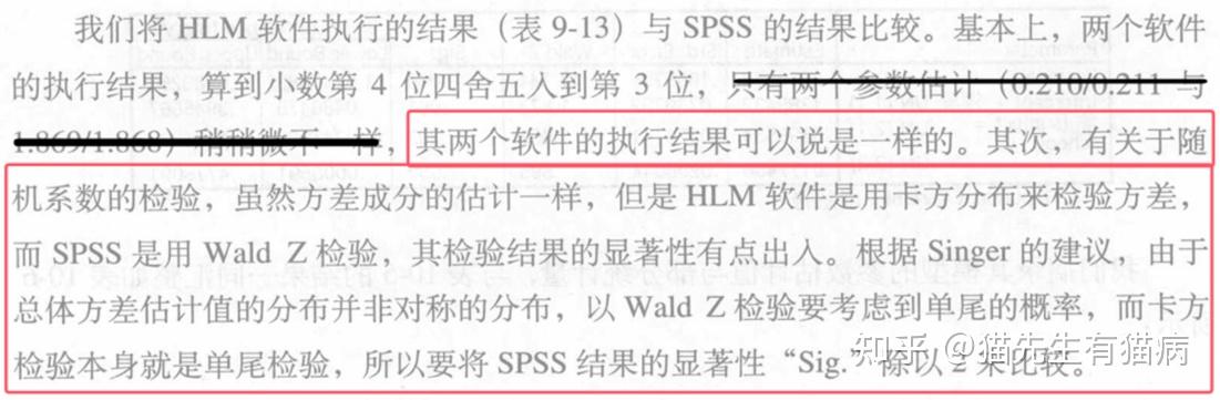 基于横向研究的多层线性模型（HLM）：HLM、SPSS、Mplus软件操作与结果解读 | 高级心理统计 - 知乎