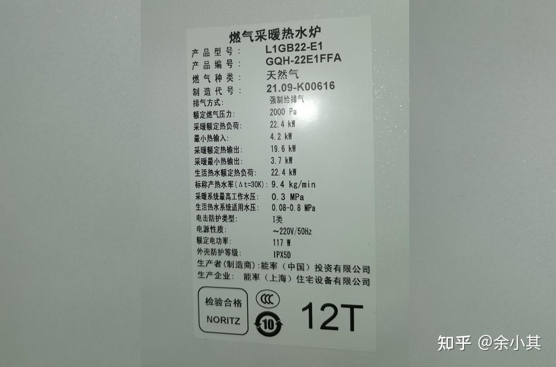 壁挂炉评测2021（二十）能率壁挂炉E1-如何把常规壁挂炉的采暖功率做到3.7kw - 知乎