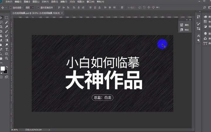 怎么制作海报？PS设计初学者教程视频一节课学会PS做海报 - 知乎