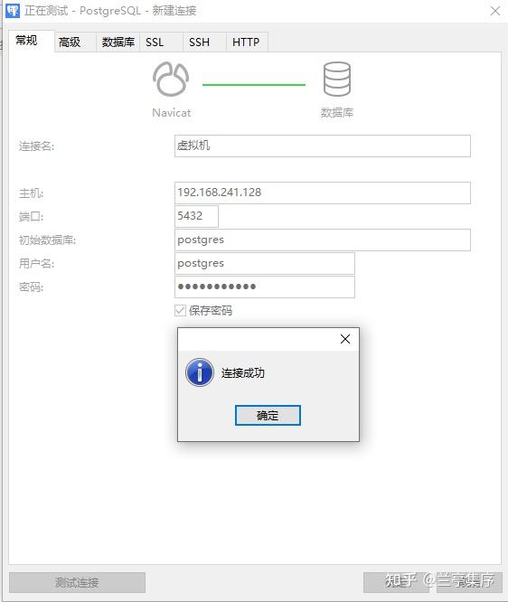 Postgresql 保姆级安装教程 知乎 3527
